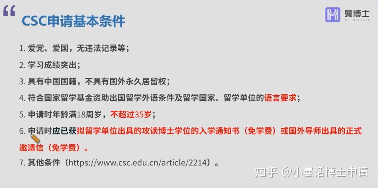 想申请CSC，研究生阶段该怎么准备? - 知乎