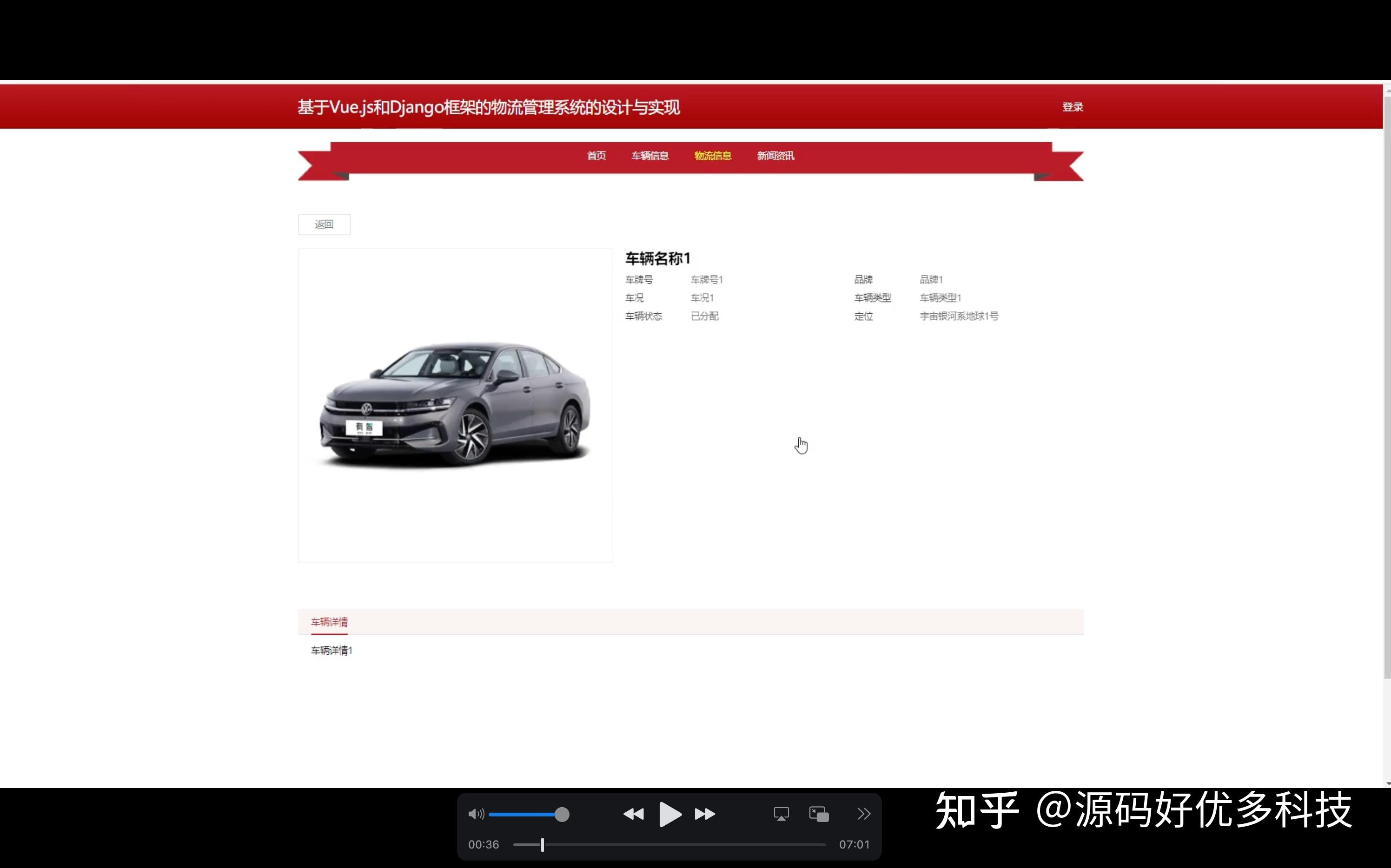 物流管理系统源码 Python+Django+Vue 前后分离 万字文档 - 知乎