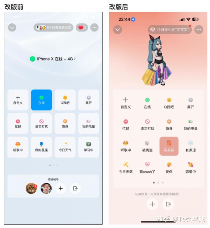 从OICQ到QQ9，一个国民互联网产品的成长与进化 - 知乎