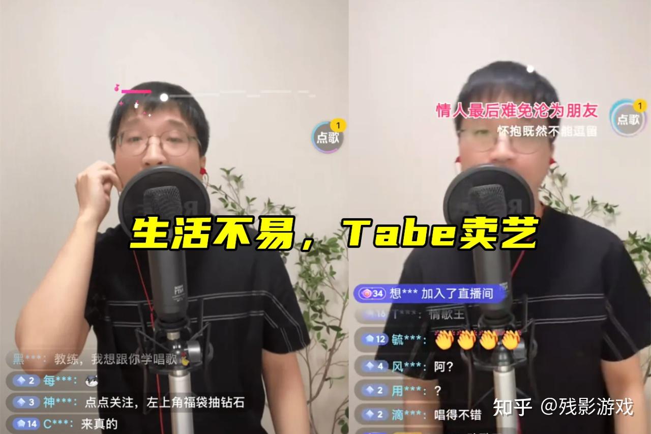 Tabe开播唱歌，真沦落卖艺了？Uzi偷学Puff韦鲁斯：原来要先Q后E - 知乎