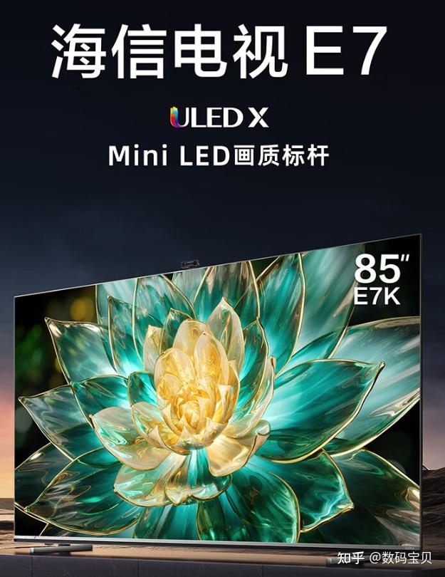 双十二万元内85寸最值得买的MiniLED 电视，非海信电视E7系列莫属 - 知乎
