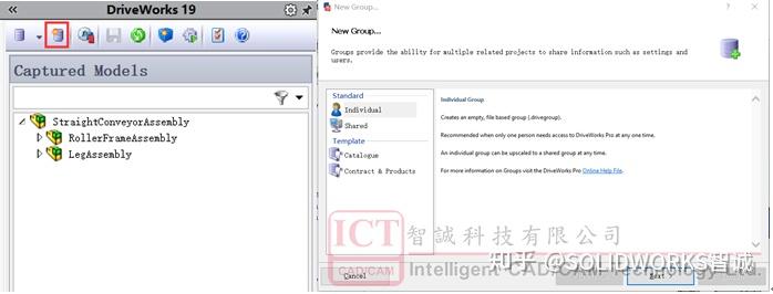 DriveWorks软件简述与基本使用 - 知乎