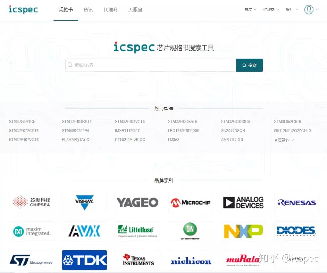 【icspec】查阅datasheet的实用小技巧 - 知乎