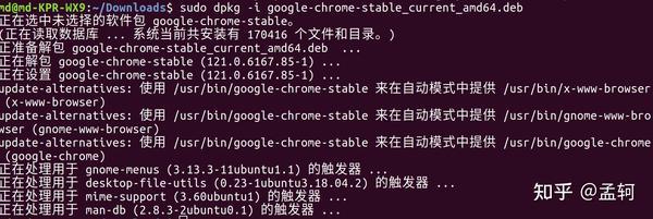 ubuntu安装谷歌浏览器 - 知乎