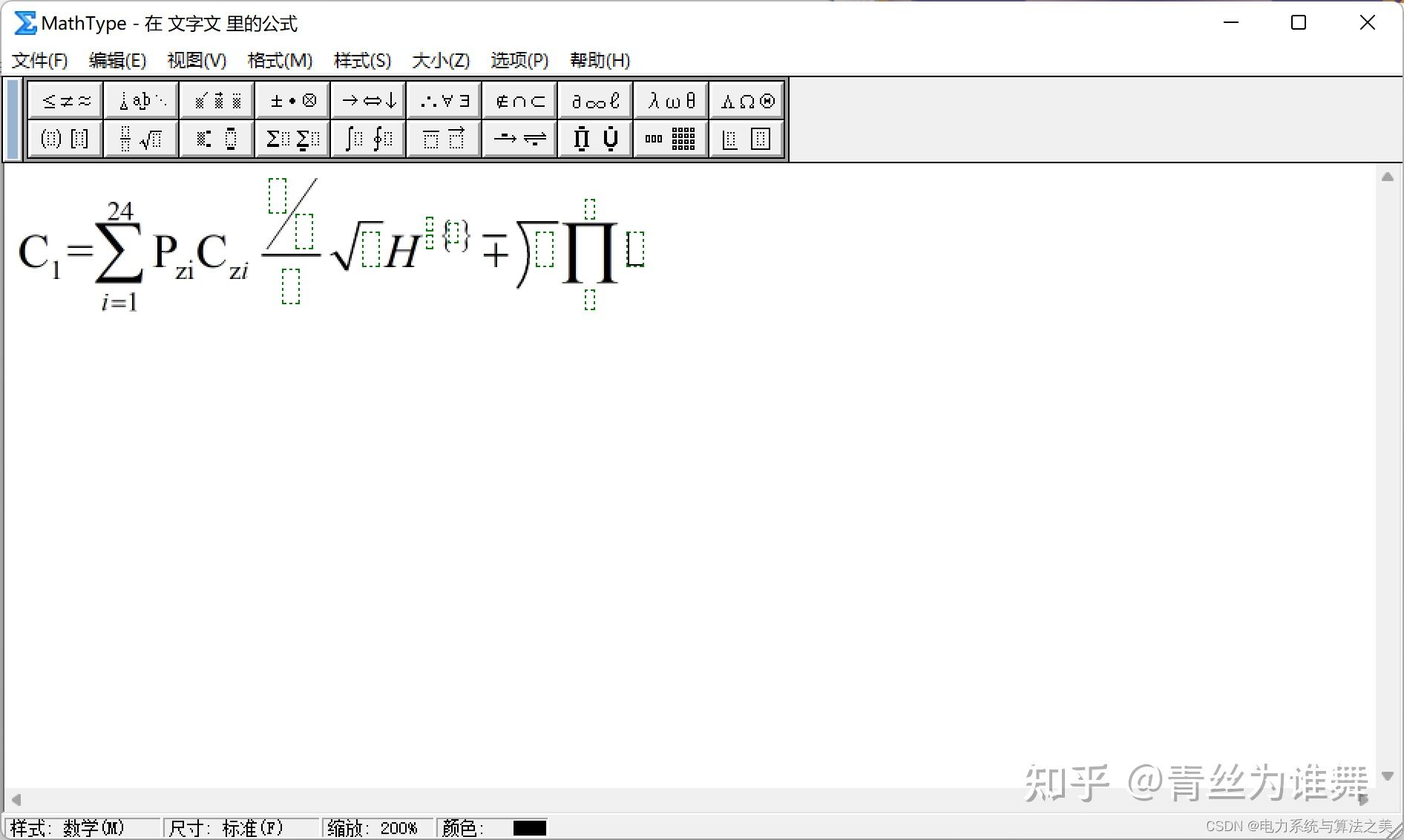 MathType 快捷键大全——数学建模神器yyds（告别繁杂的公式） - 知乎