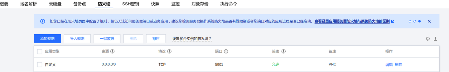 Tencent Server + VNC + Docker - 知乎