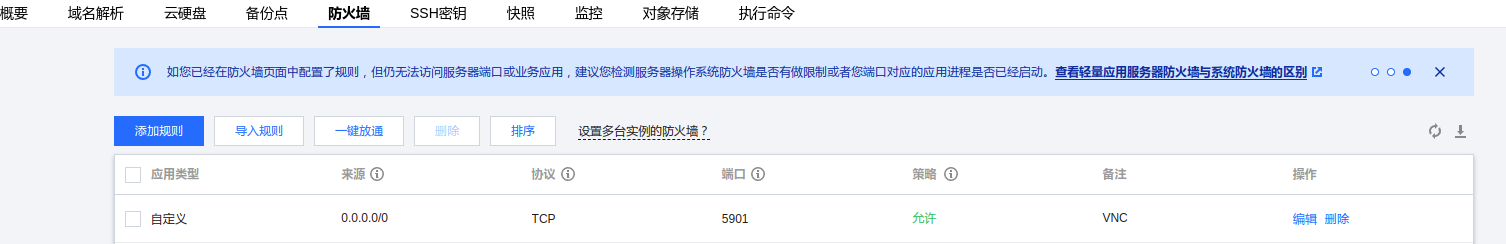 Tencent Server + VNC + Docker - 知乎