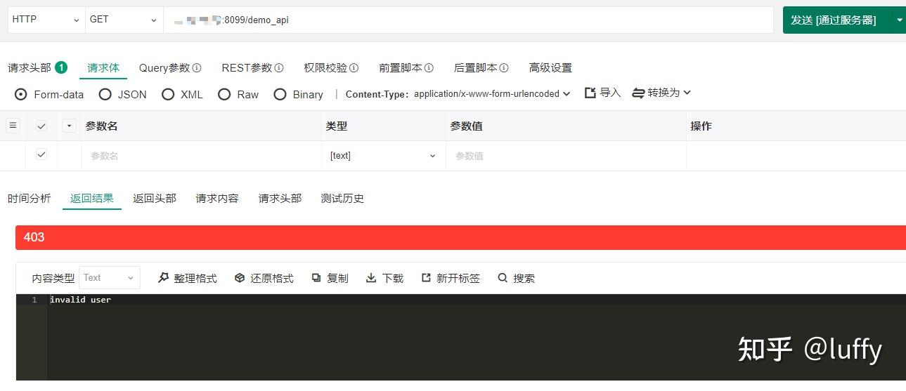 分享:开源网关 应用管理篇 知乎