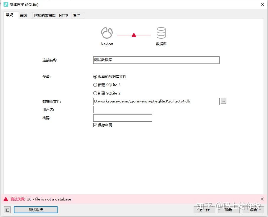 【Go Go Go】使用Gorm连接加密的Sqlite数据库 - 知乎