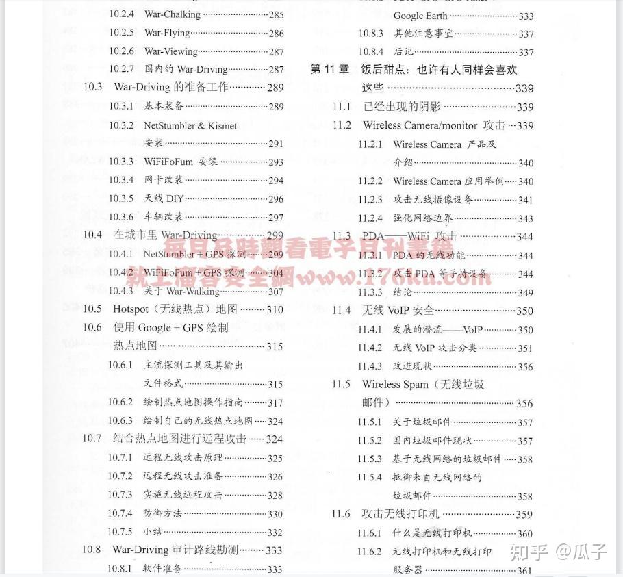 腾讯src大神亲码“网络安全攻防实战”不讲一句废话，全是精华 知乎 