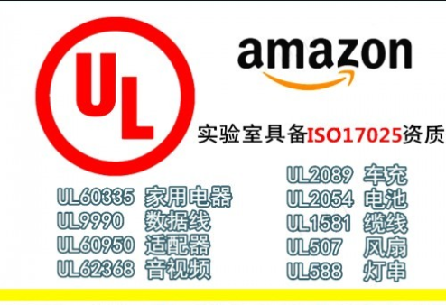 亚马逊家用搅拌机UL982检测报告测试项目 - 知乎