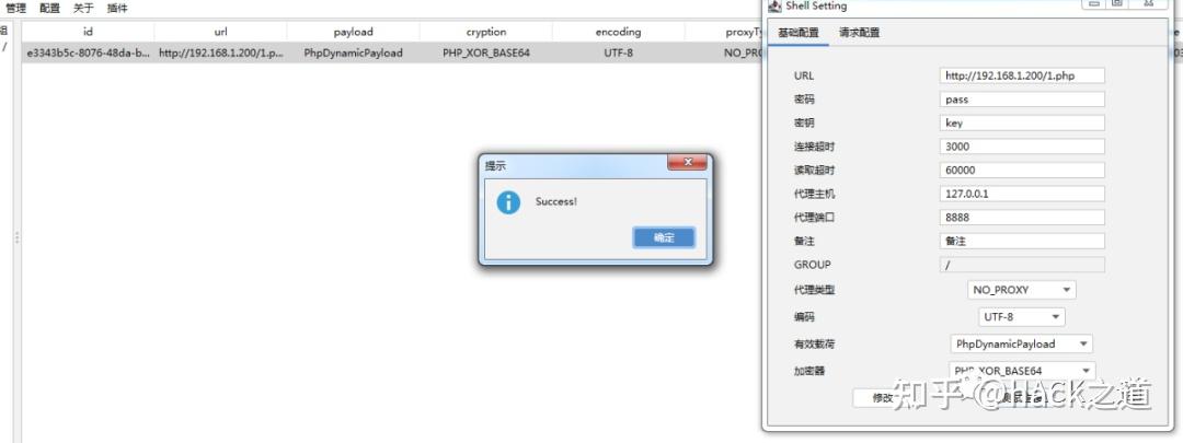 常见webshell管理工具的分析记录 - 知乎