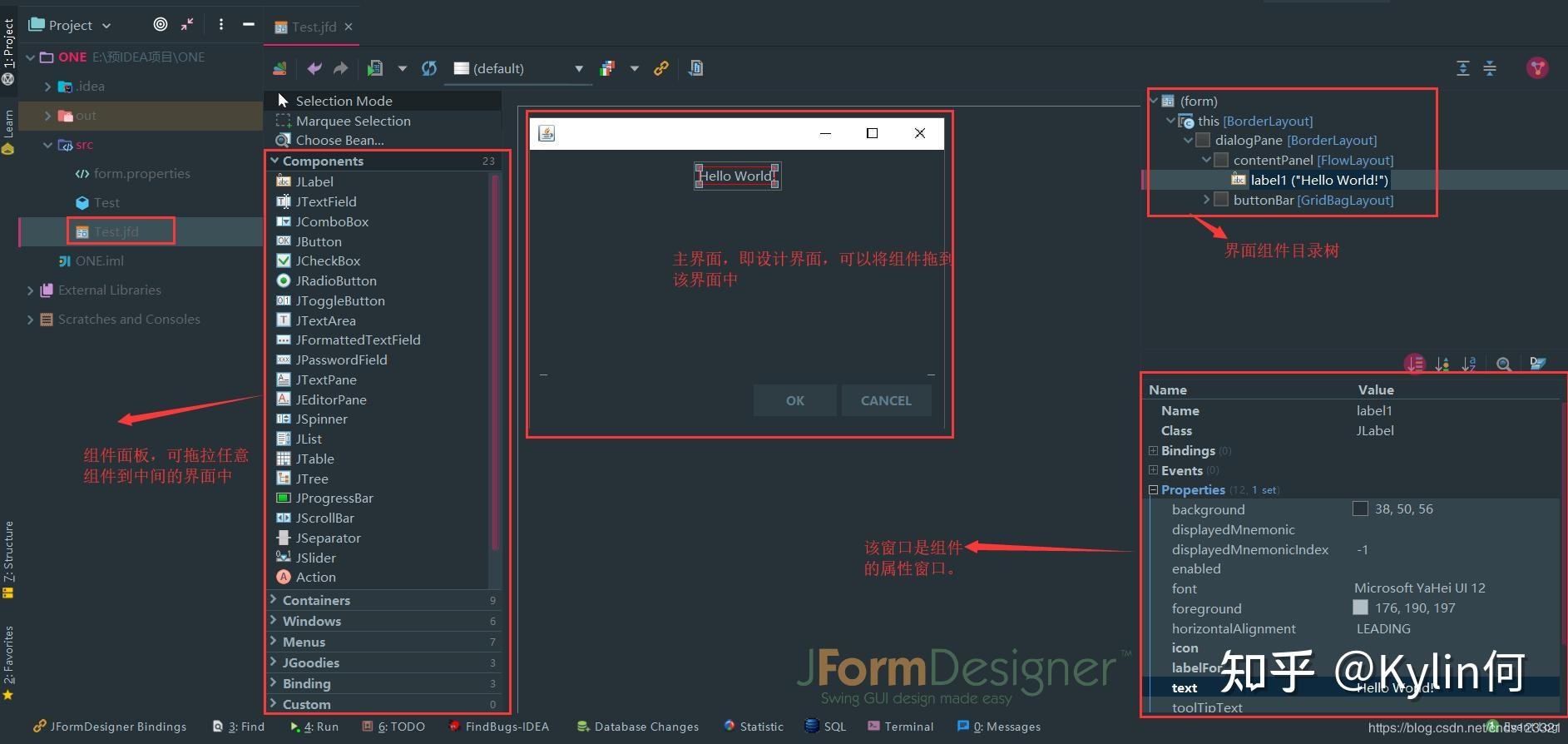Jformdesigner插件——先进的swing Gui设 知乎