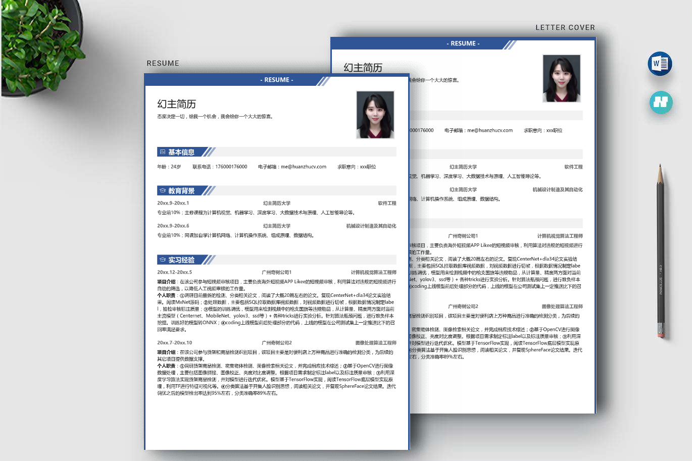 标准个人简历电子版（精选13篇） - 知乎