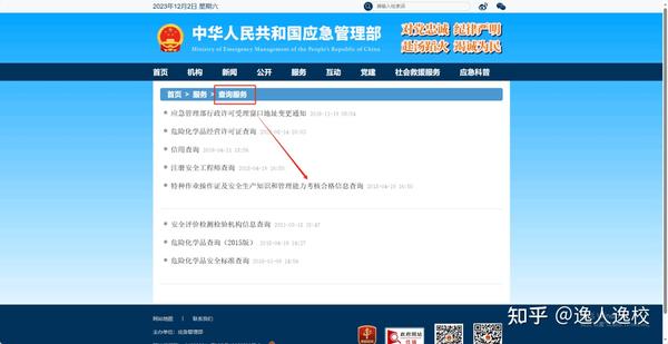 特种作业操作证怎么查询，如何辨别真假？ - 知乎