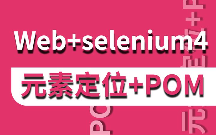 Selenium基础 — Selenium环境搭建（windows环境） 知乎