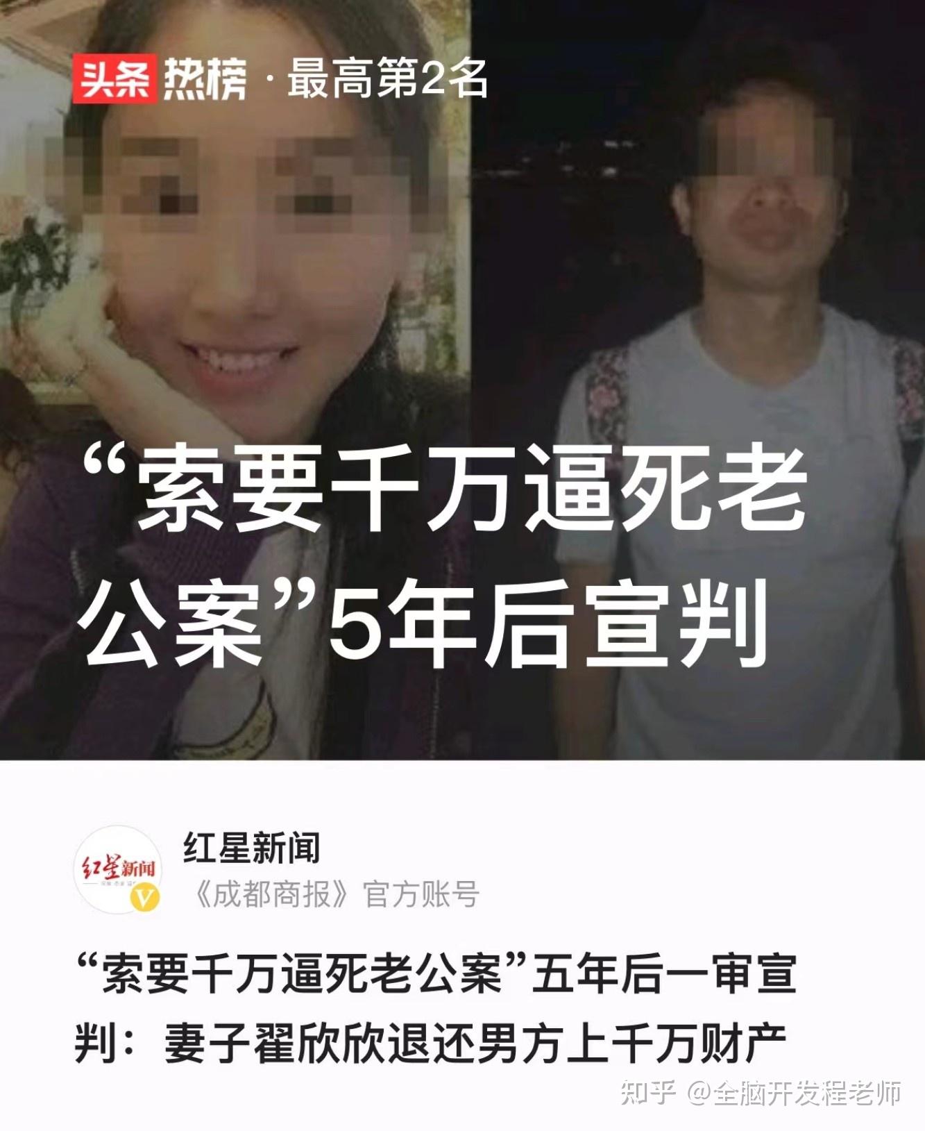 闪婚妻子索要千万分手费,逼迫丈夫跳楼自杀,一见钟情需警惕! 知乎