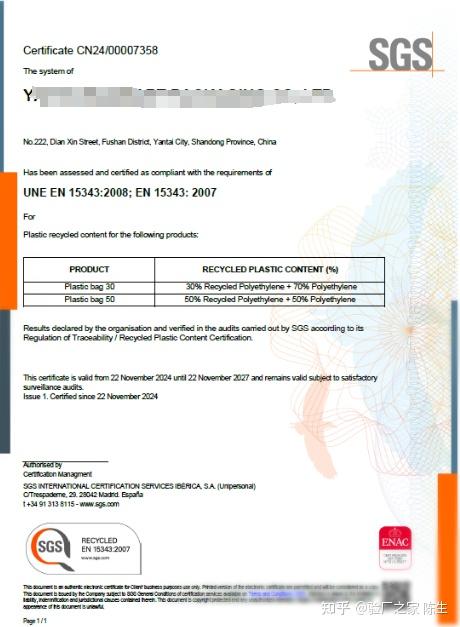 解析EN15343 欧盟塑料再生认证的要求，欧盟为何要求供应商提供EN15343 欧盟塑料再生认证 - 知乎