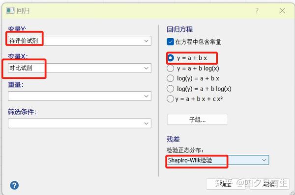 如何用MEDCALC软件对临床数据进行统计-图文版2 - 知乎