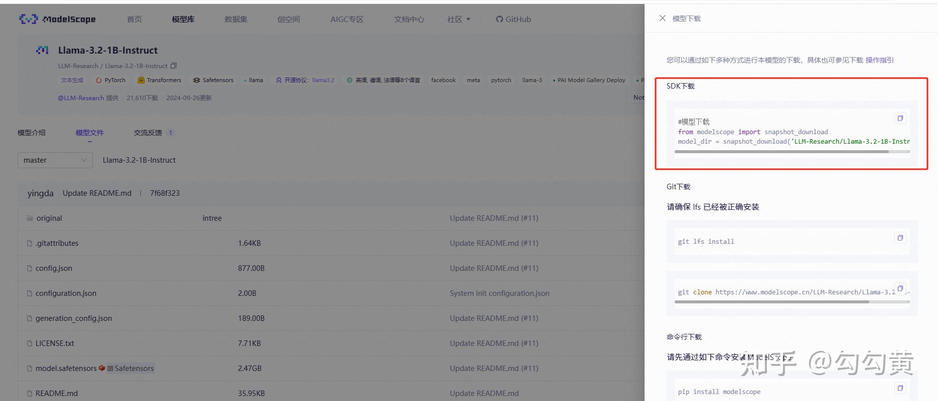 【LLM-1】大模型下载及本地调用（含代码） - 知乎