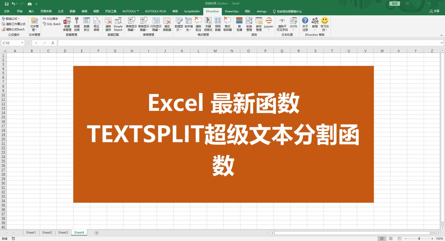 Excel超级强大的文本处理函数TEXTSPLIT函数 - 知乎