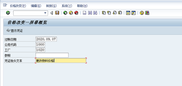 SAP中 更改物料的评估价格 MR21 - 知乎