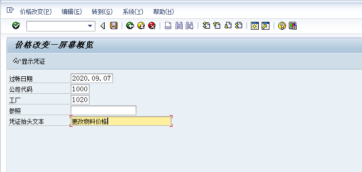 SAP中 更改物料的评估价格 MR21 - 知乎