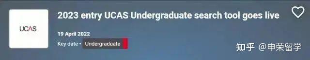 2023fall英国本科申请 | UCAS申请时间线详细解析（一） - 知乎
