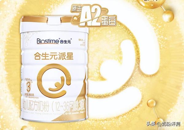 合生元派星奶粉真实测评,从优缺点看它怎么样 知乎