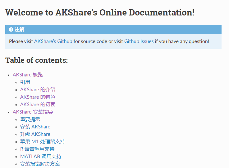 AKShare入门——获取基金的持仓变化情况 - 知乎