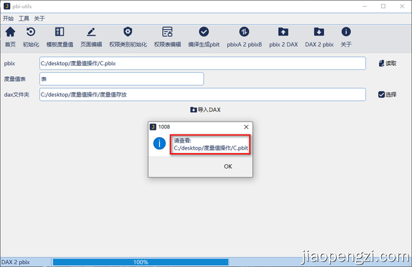 165 pbi-utils 使用文档 - 知乎