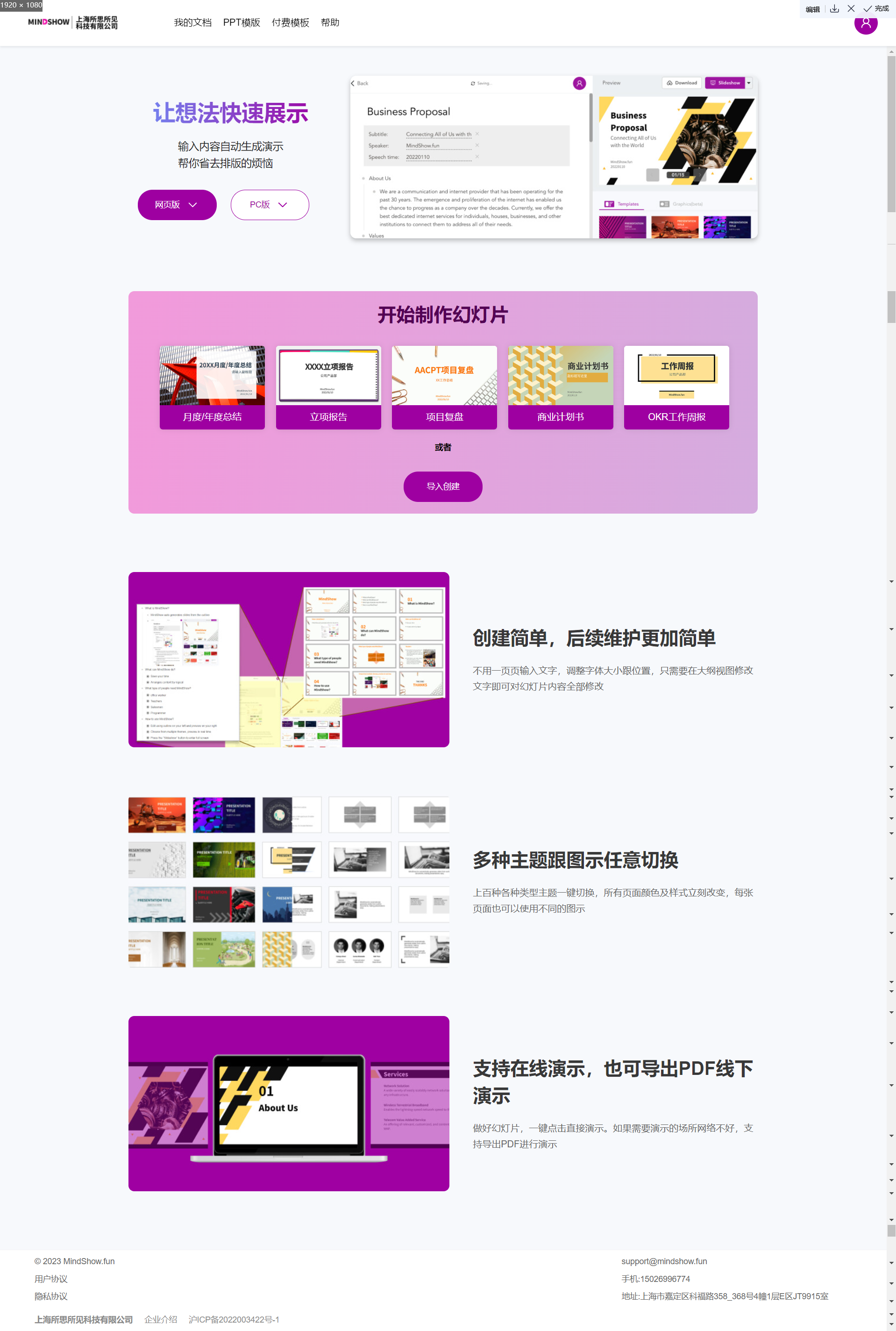 自动生成PPT的AI助手，chatgpt+MindShow - 知乎