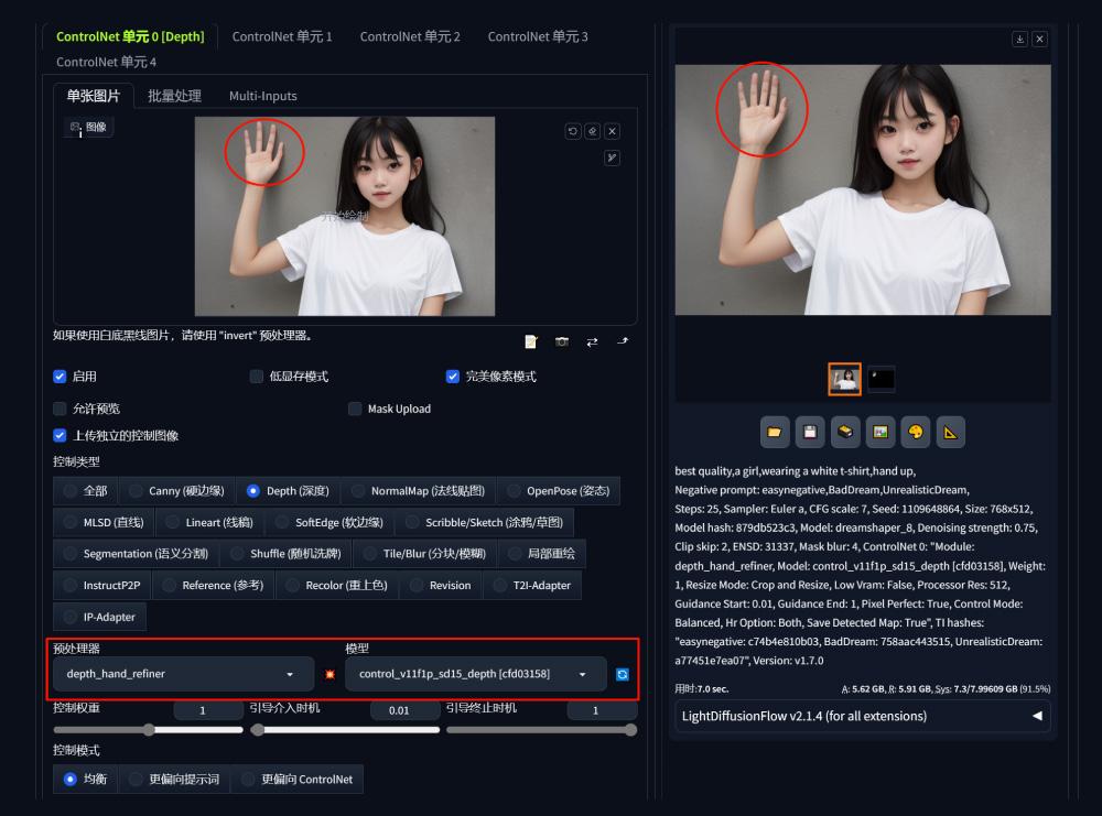 Controlnet 最新动态！6款超好用的新模型解析（附下载） - 知乎