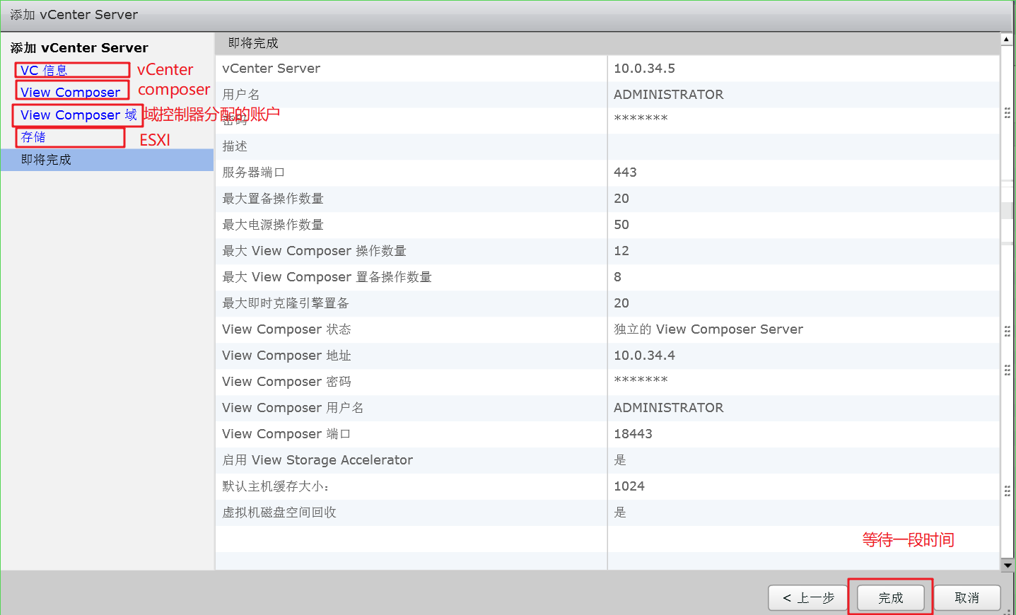 虚拟化 技术 使用vmware搭建云桌面-桌面云实施全过程（3） - 知乎