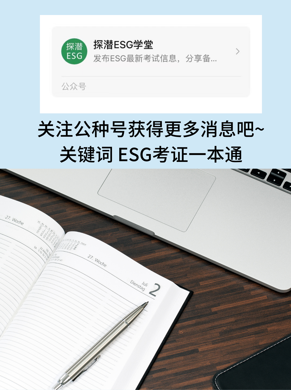 CPBA ESG和CFA ESG，我推荐你学哪一个 - 知乎