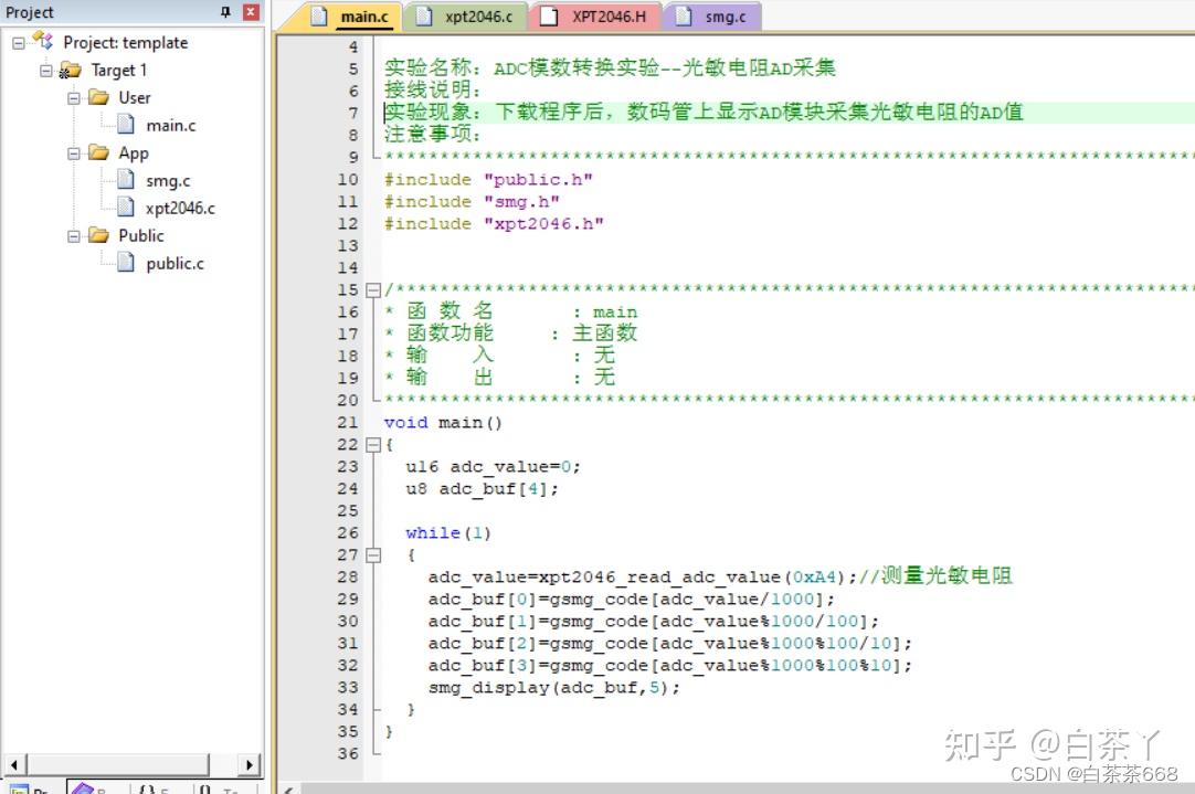 51单片机学习：ADC模数转换实验--光敏电阻AD采集 - 知乎
