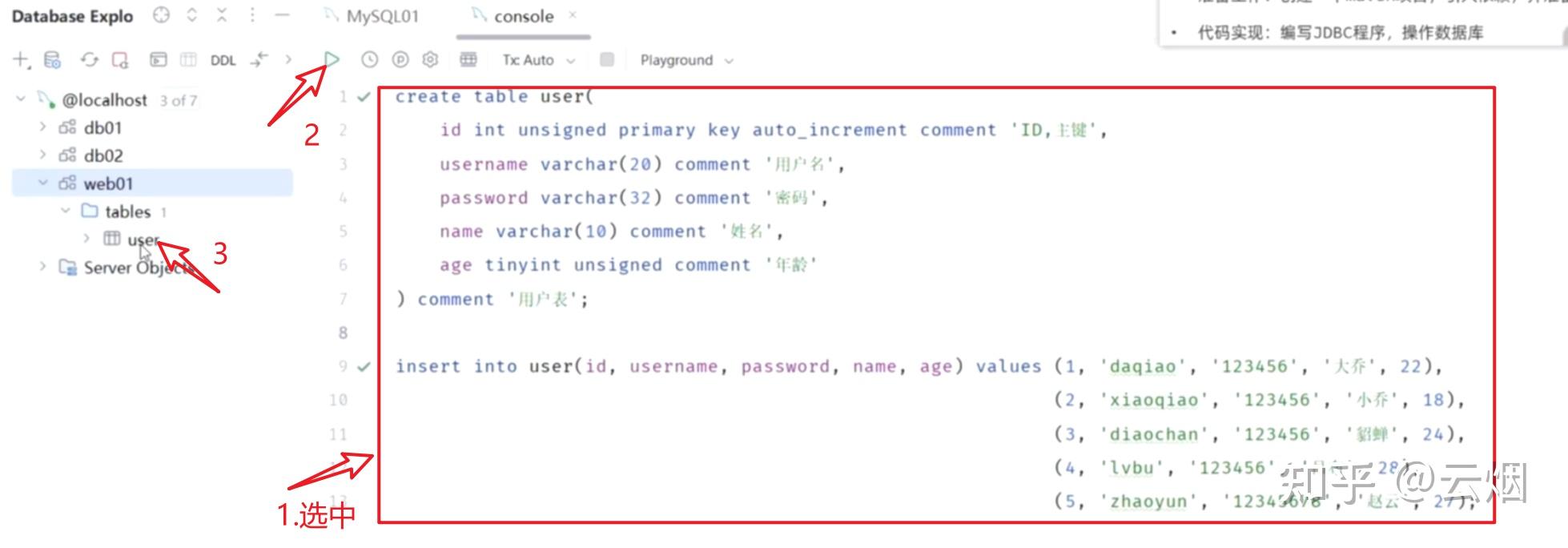 JavaWeb笔记-day06-后端Web基础(java操作数据库 - JDBC、MyBatis)（学习于黑马程序员） - 知乎