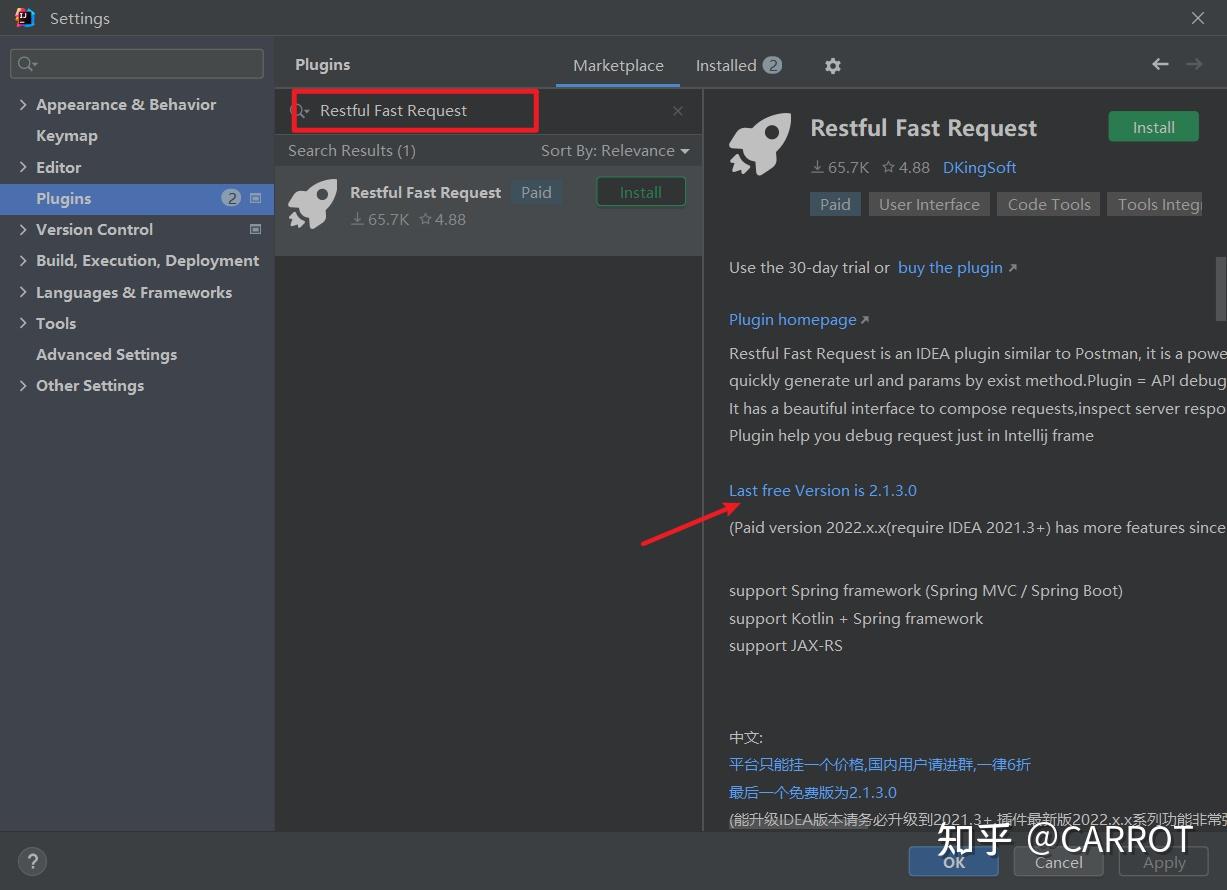 集成在IDEA中的接口调试工具——FastRequest - 知乎