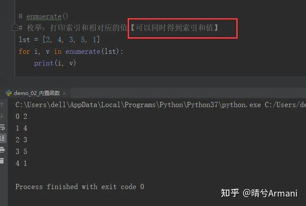 Python中常用的内置函数 知乎