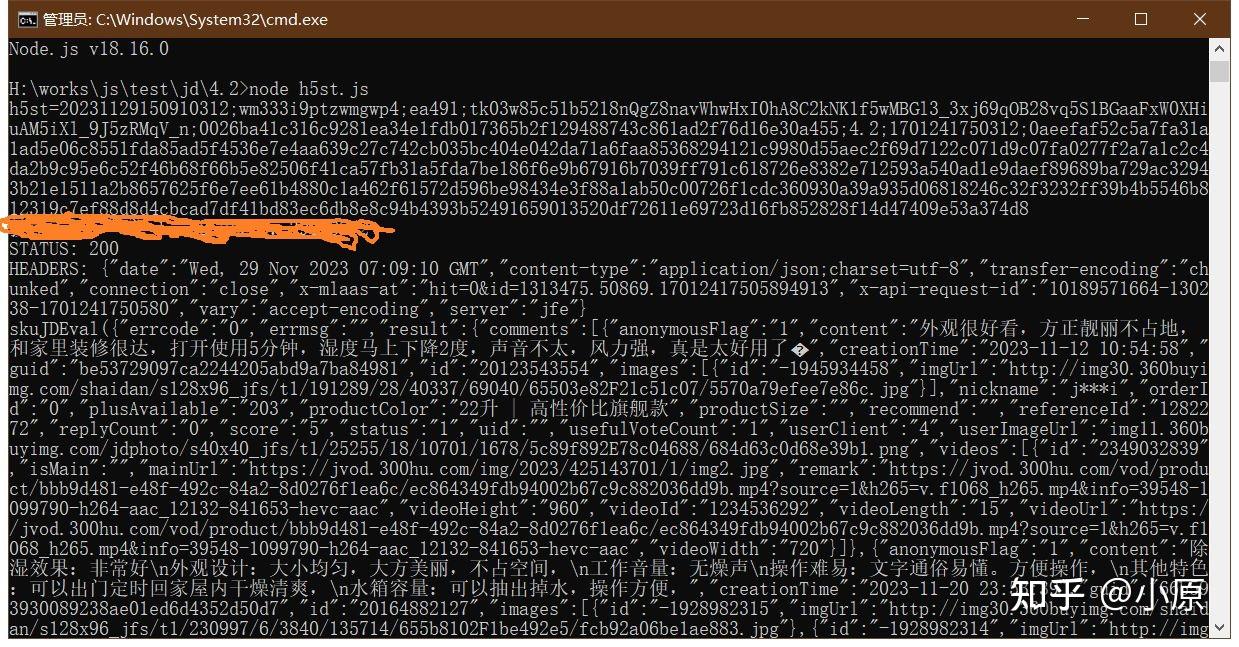 nodejs最新京东m端h5st 4.2签名算法4.2版本逆向，京东API接口，京东商品数据采集 - 知乎