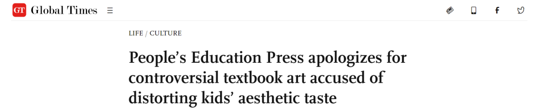 外媒是如何报道人教版教材配图争议的？ - 知乎