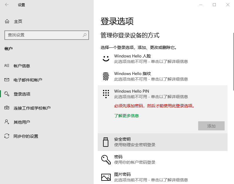 电脑技巧：电脑PIN码是知识介绍，看我你就懂了！ - 知乎