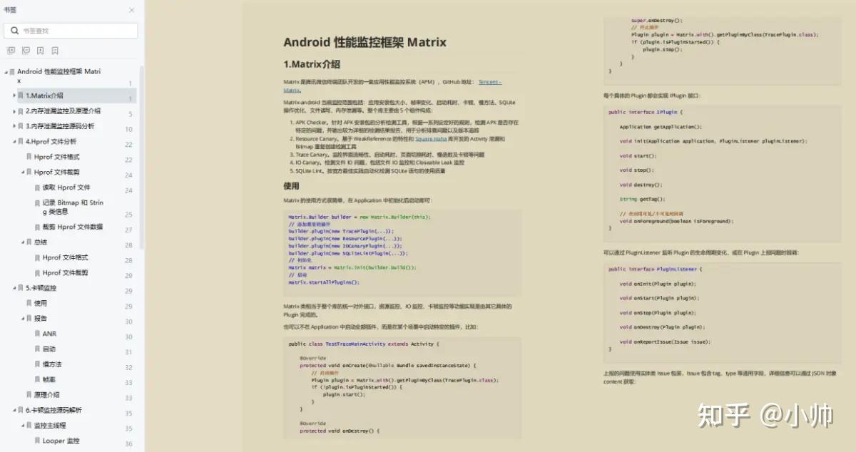 Android性能优化深入解析，将你的app优化到极致的操作~ 知乎