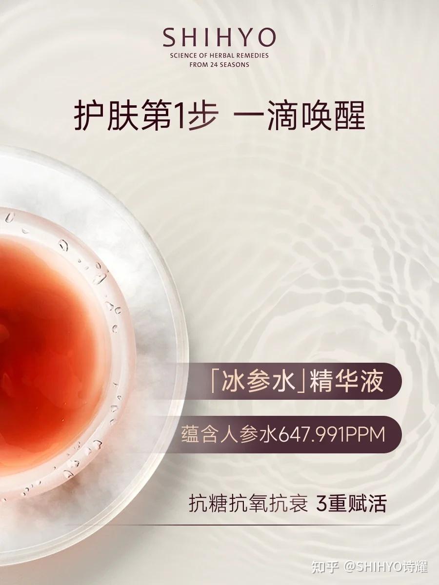 诗耀SHIHYO双效抗老，逆龄抚纹 - 知乎