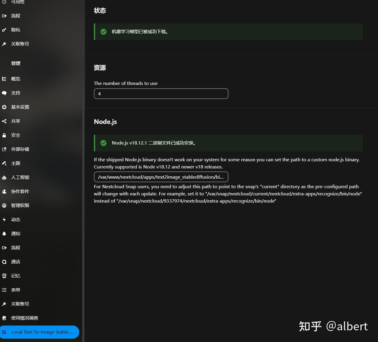 Nextcloud上如何使用人工智能 - 知乎