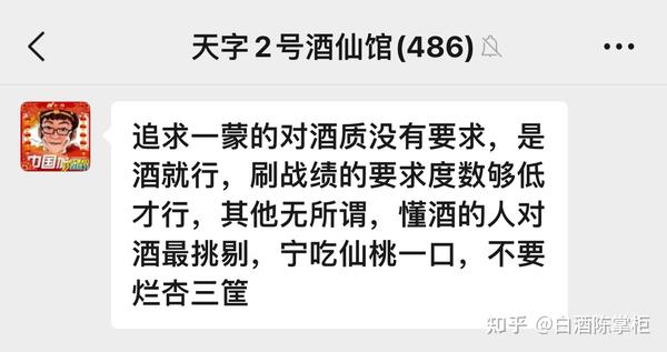 什么是好酒? 知乎