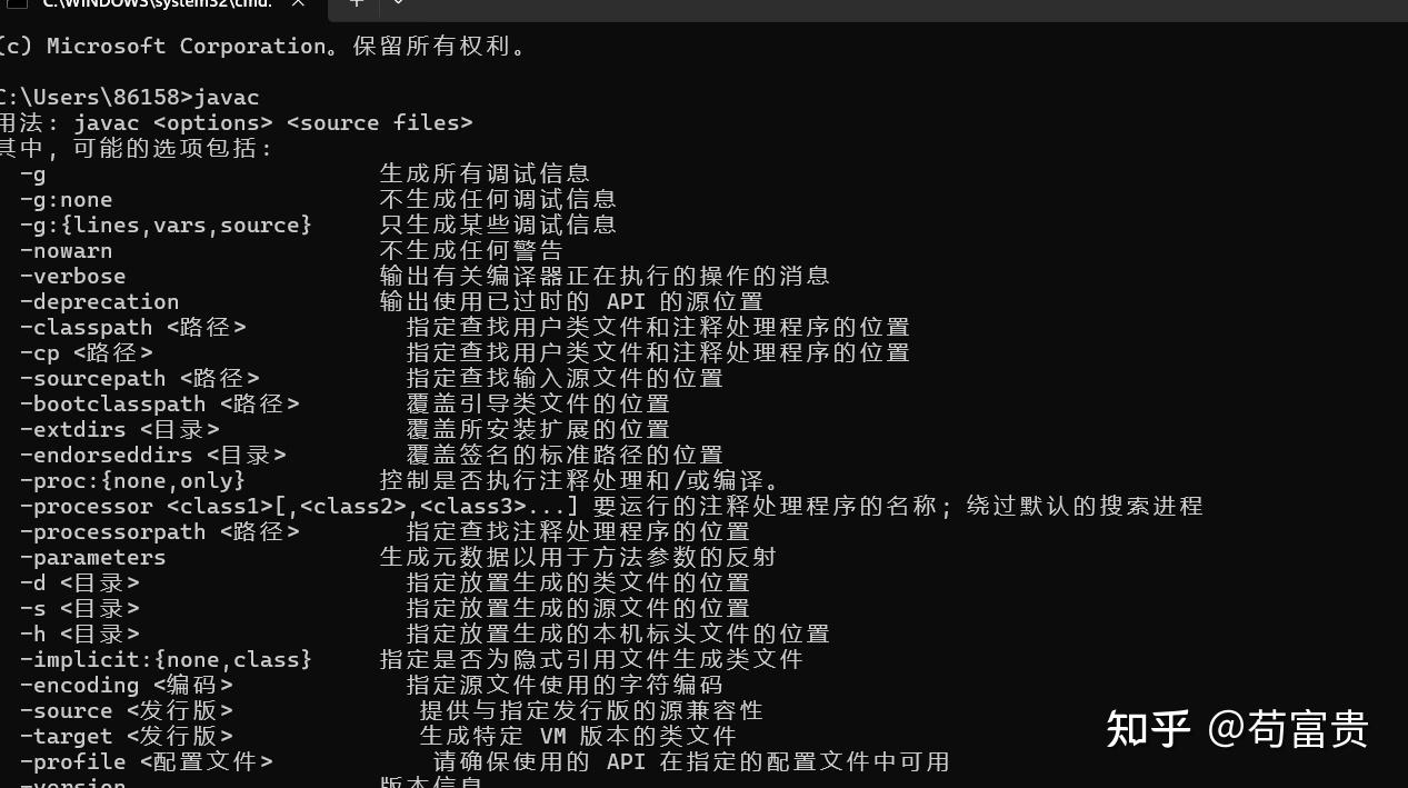 JAVA初学者 --- --- jdk的安装与配置【win11系统】 - 知乎