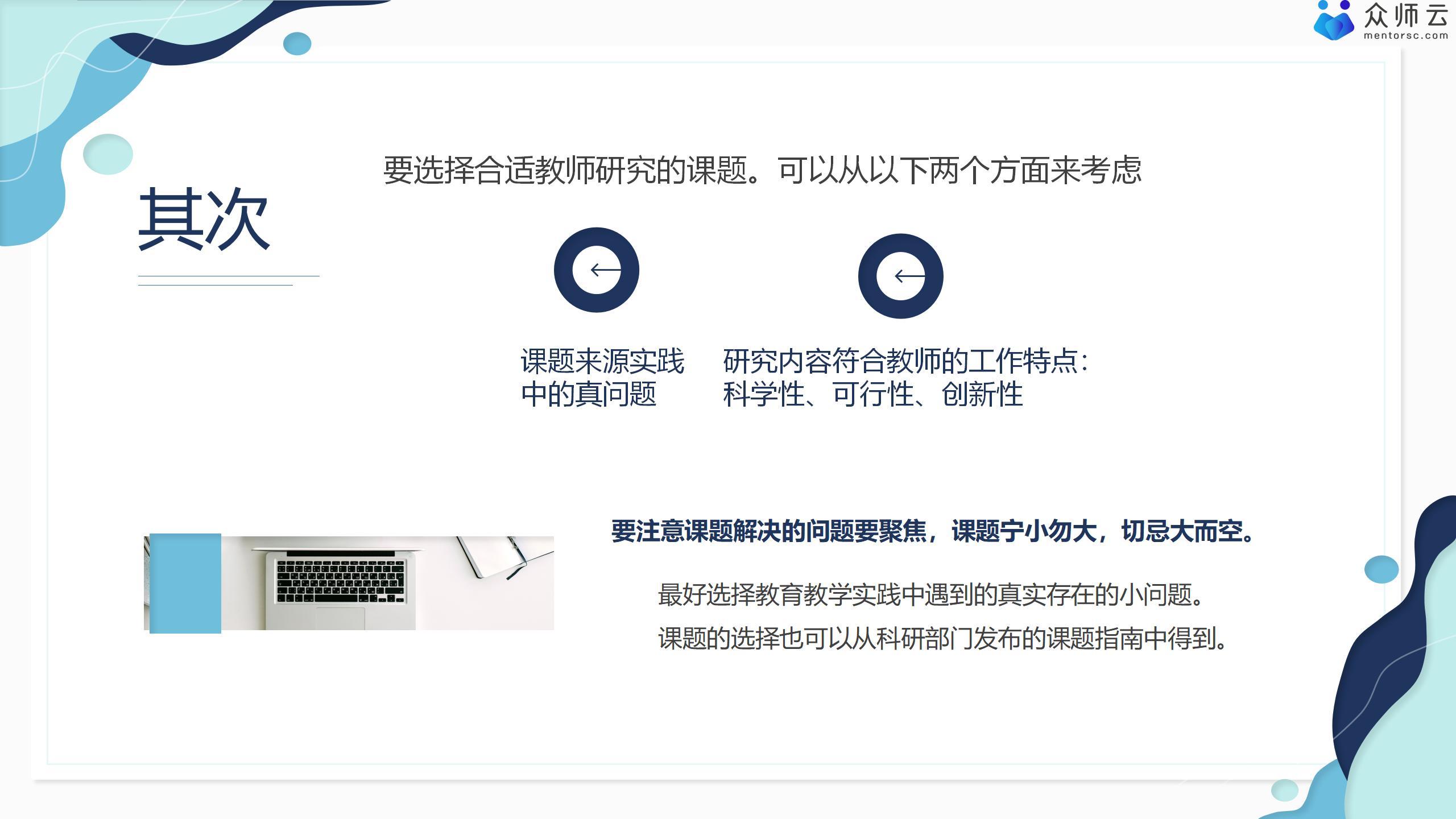 课题研究的基本思路和申报技巧 - 知乎