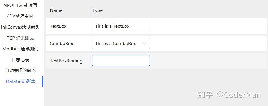 【1.18 DataGrid 根据 DataTrigger 显示多种行模板】WPF案例代码解析 - 知乎
