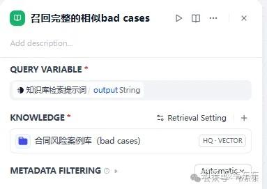 基于Bad Cases的Dify合同审查案例演示（工作流拆解） - 知乎